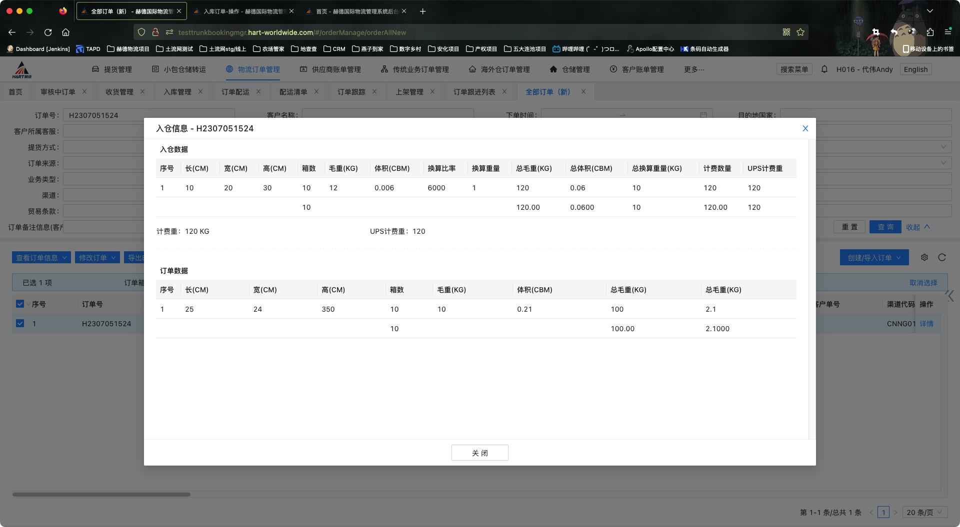 Bug 2787 【仓储管理 入库管理】调拨单在入库管理页面中使用 批量入库”操作入库并上架完成后,订单的箱子尺寸和毛重变成了客户下单时选的